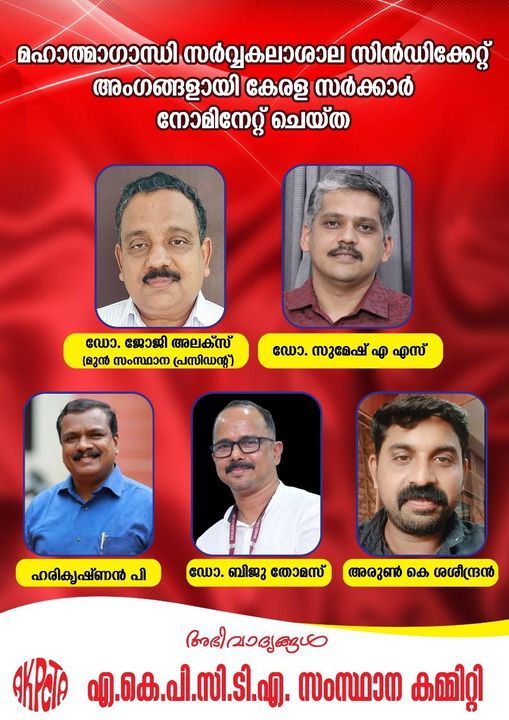 All Kerala Private College Teachers' Association - AKPCTA