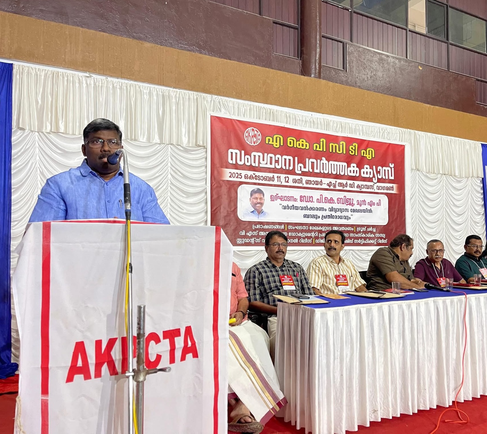 All Kerala Private College Teachers' Association - AKPCTA